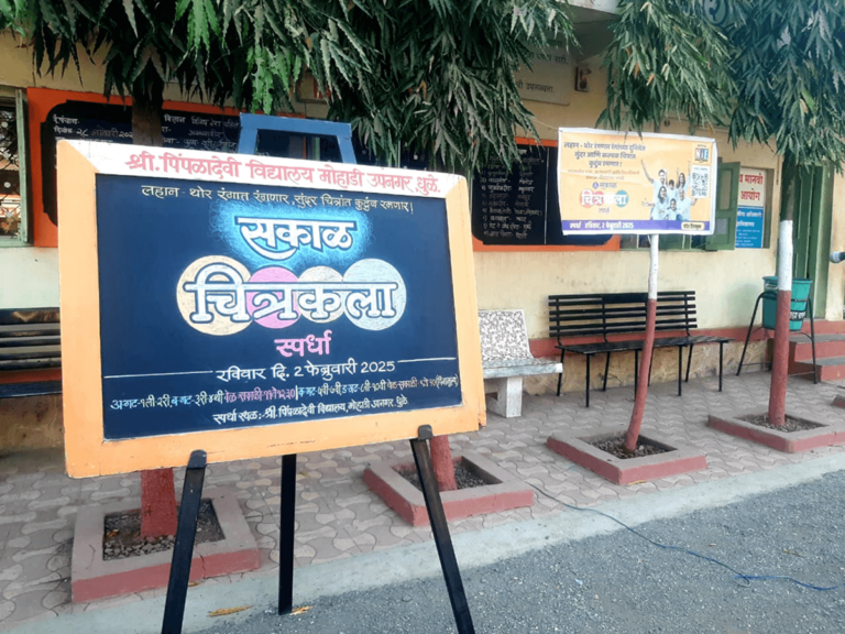 Sakal Chitrakala 2026 - Sakal NIE